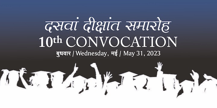 10th Convocation of IISER Pune Event - IISER Pune