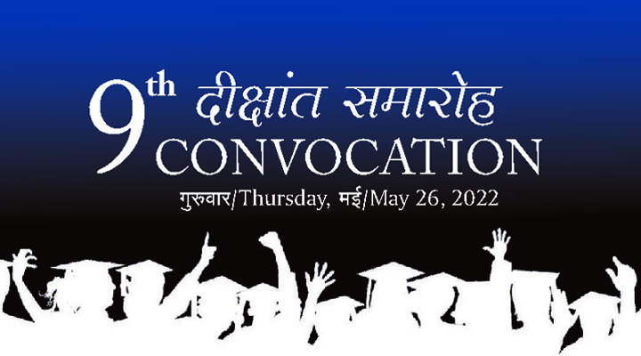 9th Convocation Ceremony Event - IISER Pune